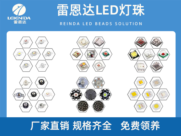 SMD3030灯珠：点亮你的世界 - 深圳市雷恩达光电科技有限公司